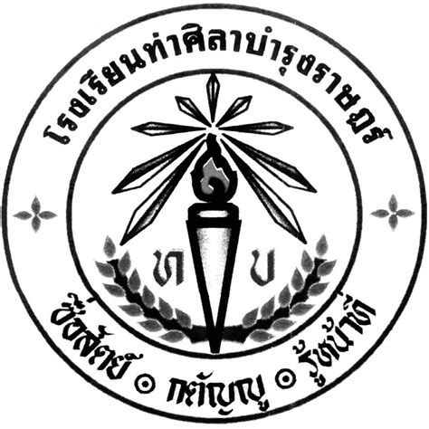 ท่าศิลาบำรุงราษฎร์