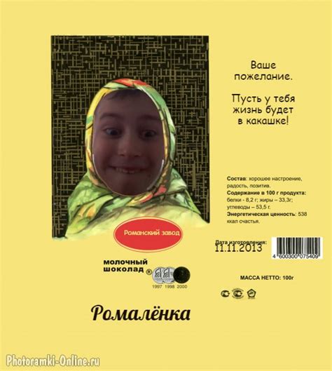 Создать мем обёртка для шоколада шаблон обертка для шоколада этикетка на шоколад Картинки