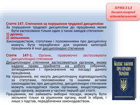 Правова поведінка та юридична відповідальність Поняття ознаки та види правопорушень Склад
