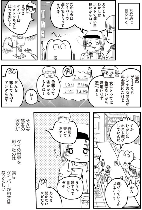 「友達にどうやって接すればいいんだろう？」カミングアウトをされた女性の話／あたいと焦げない女たち（3） レタスクラブ