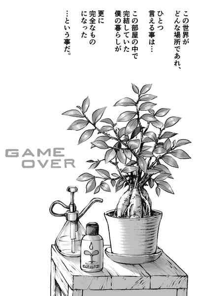 Wardian Case Nhentai Hentai Doujinshi And Manga