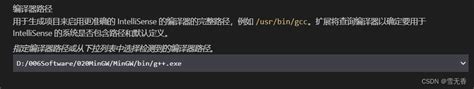 vcode无法打开stdio h等问题 vscode无法打开源文件stdio h csdn博客