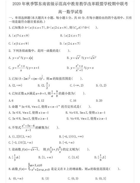 高中数学主要包含哪些章节内容？知识点如何划分？ 高中教育 Hcrm教育网