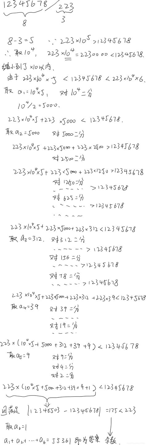 C面向对象：自己实现大数类bigint（各种符号重载加减乘除）c Bigint Acm Csdn博客