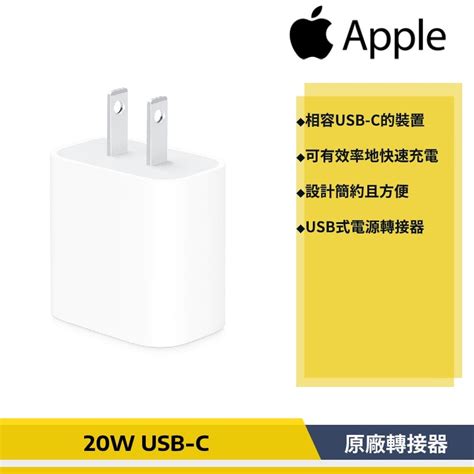 【原廠貨】apple 原廠 20w Usb C 電源轉接器 原廠盒裝 Type C 充電器 蝦皮購物