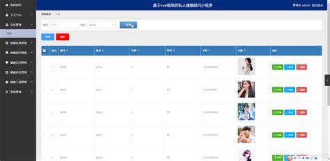 Pythonflask框架的基于vue框架的私人健康顾问小程序服务端视频8开题程序论文 计算机毕业设计 Csdn博客