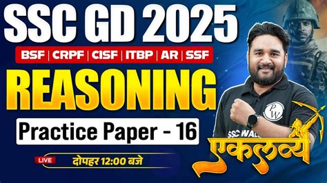 Ssc Gd Reasoning 2025 Ssc Gd Reasoning Practice Set 16 Ssc Gd