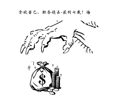 天津刑事案件判决书 职务侵占指导分析 知乎