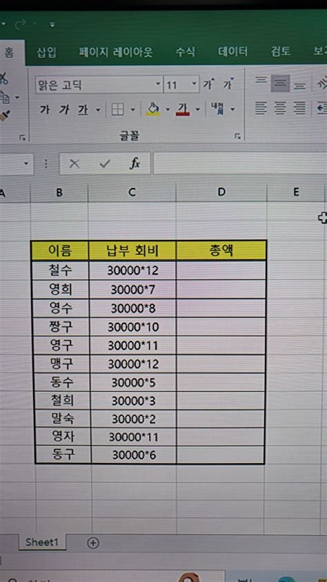 엑셀 등호 없이 텍스트로 입력된 수식 계산하기 네이버 블로그