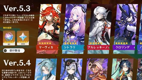 マーヴィカの力は最強最新情報マーヴィカの性能ガチャ復刻原神 げんしん AlphaTimes