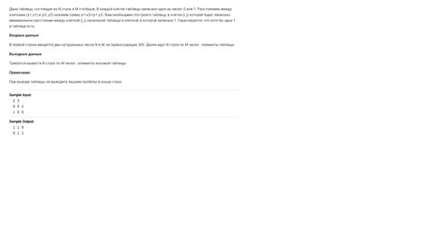 C Bfs решение задачи об обходе матрицы Stack Overflow на русском