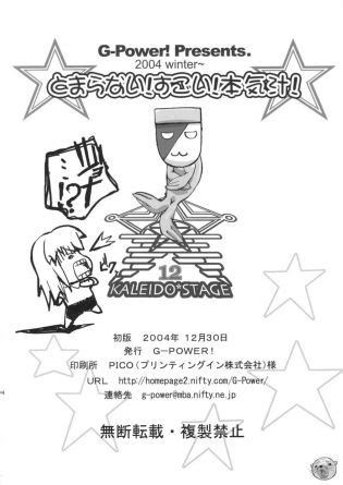 Kaleido Stage Luscious Hentai Manga Porn