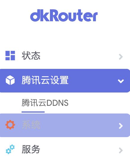 openwrt install and configure tencent cloud dynamic dns dnspod tencent ddns fenq