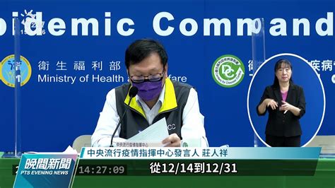 明開放混打登記 Az接種間隔縮短為8週、莫德納與bnt隔4週｜20211117 公視晚間新聞 Youtube