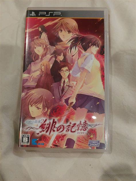 Psp 水の旋律2 緋の記憶 激レア メルカリ
