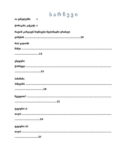 ლიტერატურა Calameo Downloader