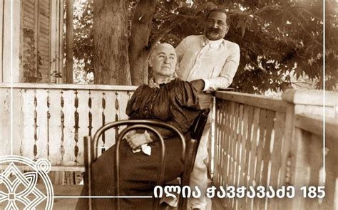 ეროვნულმა არქივმა ილია ჭავჭავაძის დაბადებიდან 185 წლის იუბილეს