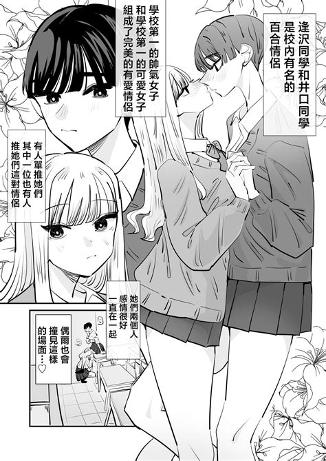 Yuri Sex Nomani Hasama Chatta Hanash 被夾在百合之間做愛的故事 Page 5 Nhentai