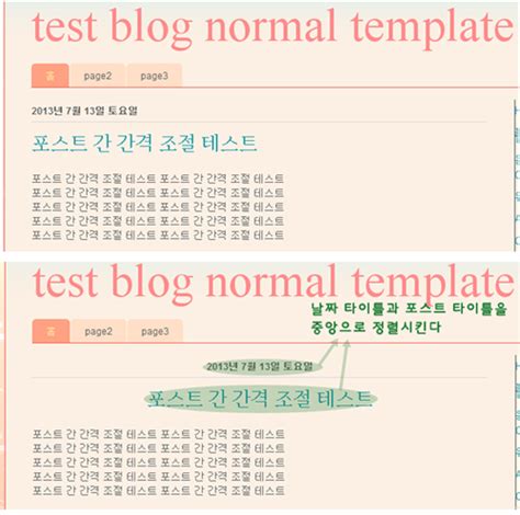 블로거blogger 포스트 타이틀과 날짜 타이틀 중앙 정렬시키기 블로거 사용자를 위한 코드 모음