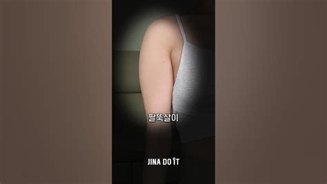 팔뚝살 빼려면 이 운동 하세요 ️ Youtube