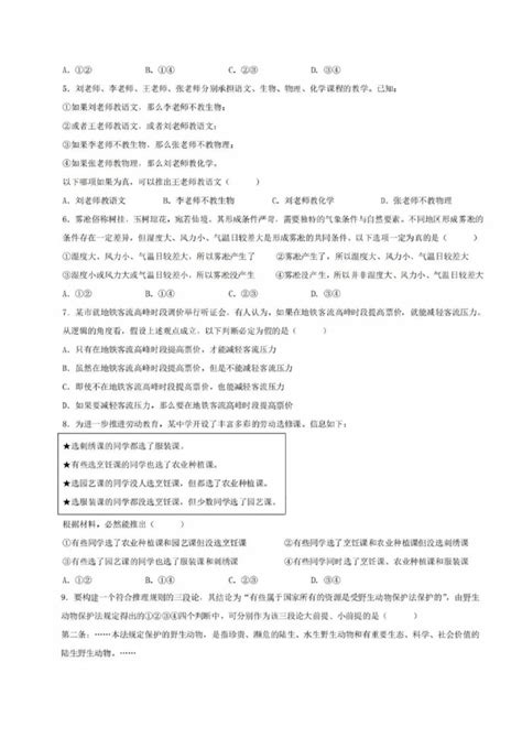 黑龙江省哈尔滨市第九中学校2023 2024学年高二下学期期末考试政治试卷（pdf版无答案）21世纪教育网 二一教育