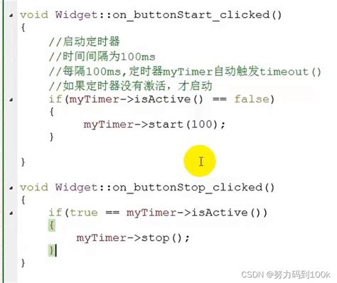 qtimer定时器的使用 csdn博客