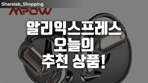 알리익스프레스 지금 안사면 후회할 상품 가성비 최고 Youtube