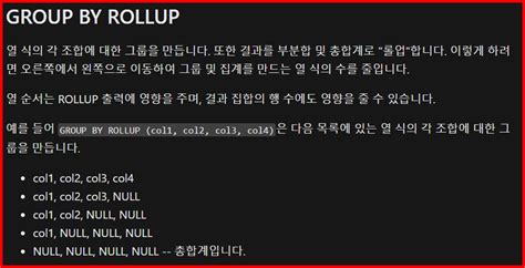 Mssql Rollup Grouping 사용법 소계 합계 구하기