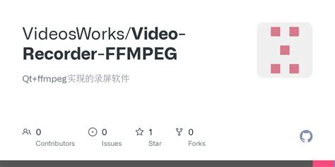 Github Videosworksvideo Recorder Ffmpeg Qtffmpeg实现的录屏软件