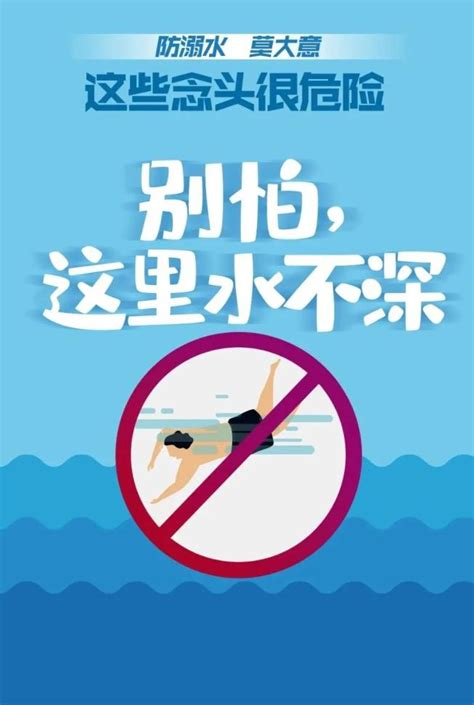 警防溺水提醒开学季防溺水安全意识不松懈 澎湃号政务 澎湃新闻 The Paper