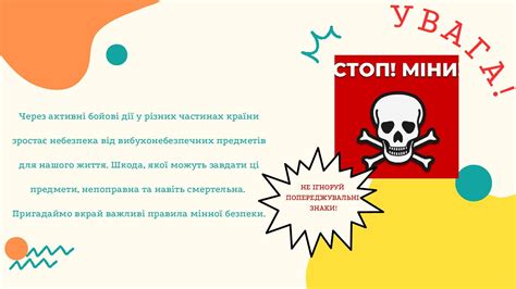 Виховна година Мінна безпека Презентація Виховна робота