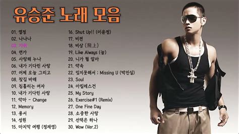 유승준 노래 모음 소울뮤직tv Youtube