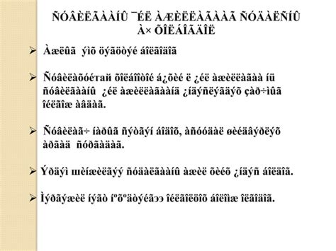 Ct Viii Сэтгэн бодох ба сувилгааны үйл ажиллагаа Pptx