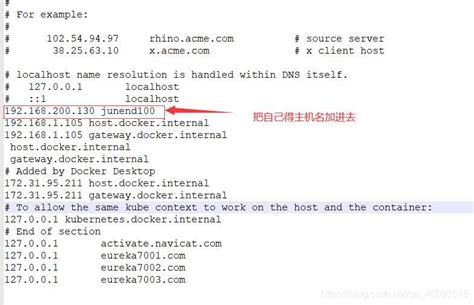 Linux 主机名与hosts映射linux Hosts文件主机名可以和机器主机名不一样吗 Csdn博客