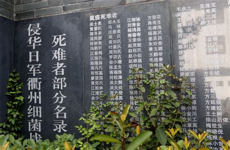 记念全民族爆发抗战85周年参观侵华日军细菌战衢州展览馆 19摄区 杭州19楼