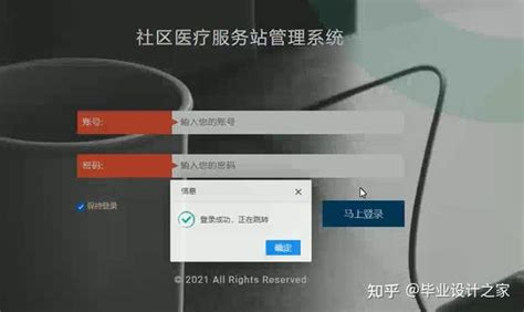 基于java的社区医疗服务平台 知乎