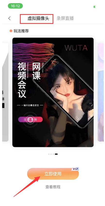 把手机当做电脑摄像头使用啦——无他相机虚拟摄像头 知乎