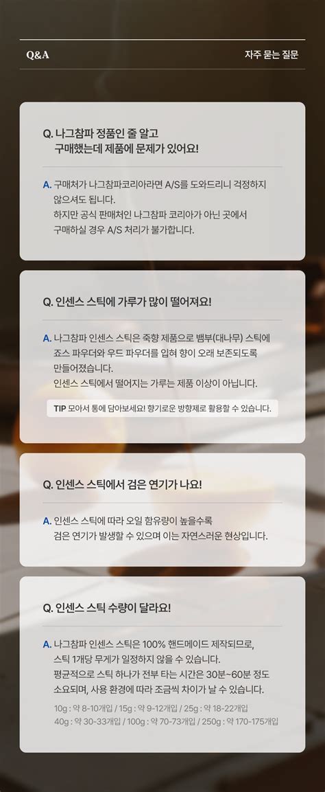 Nagahampa Korea 사티아 나그참파 인센스 스틱 15g 핫트랙스