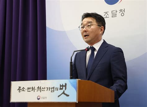 조달청 혁신제품 규제는 완화하고 기술·품질 우수성은 강화