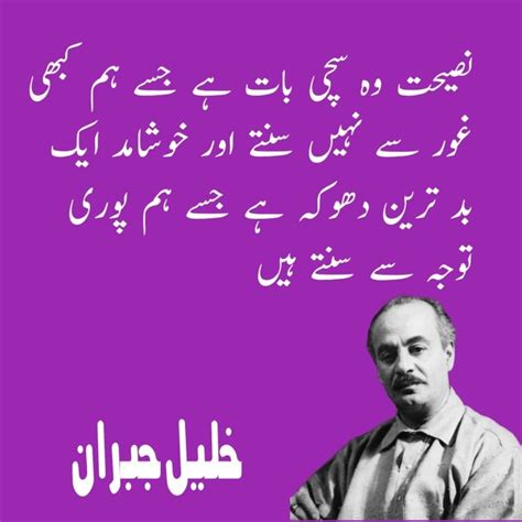 Khalil Jibran Inspirational Words Life Quotes Bano Qudsia Quotes
