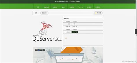 Java基于vuejs的师生家长三方合作学习系统（开题源码） Csdn博客