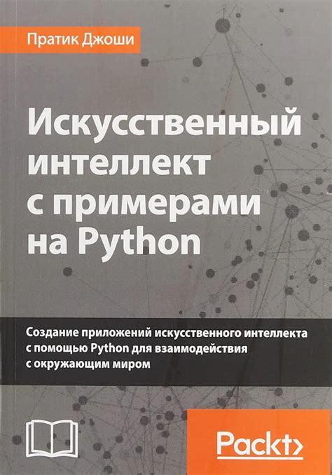 Книги про Python для начинающих и профи подборка учебников по программированию