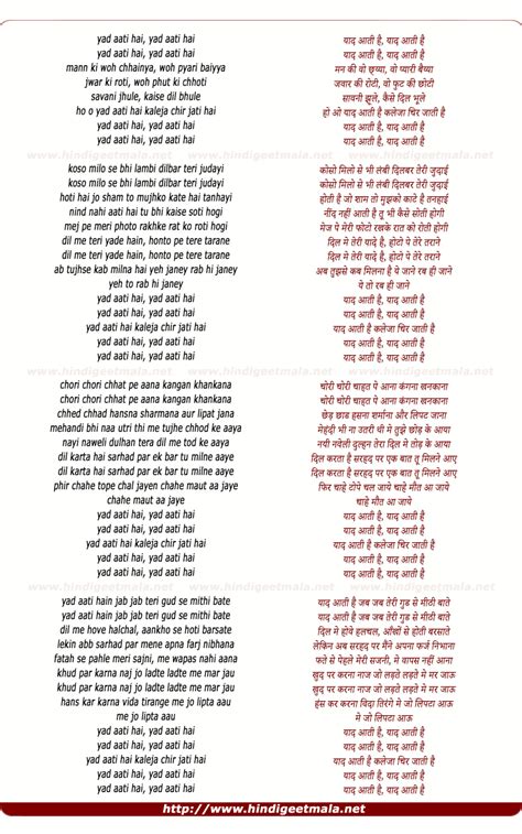Yad Aati Hai याद आती है