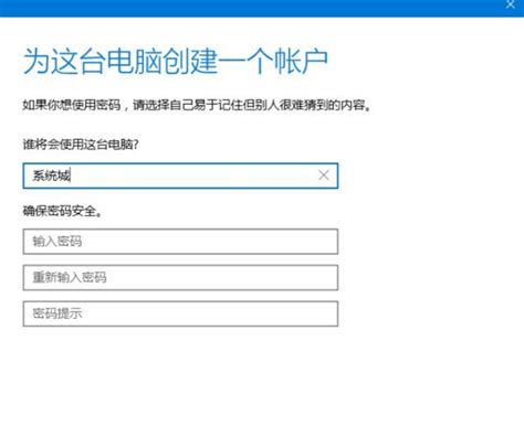 Win10中怎么创建一个本地账户360新知 Win10中怎么创建一个本地账户360新知