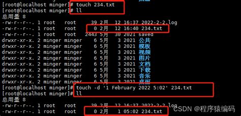 Linux下touch命令详解及cc代码实现 Csdn博客