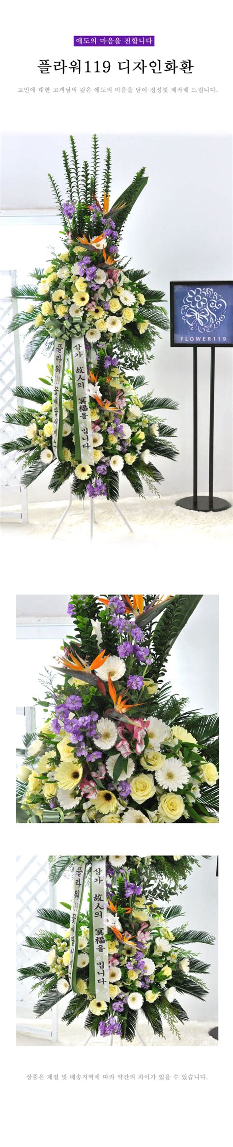 근조화환디자인화환애도의 마음을 전합니다 플라워119 디자인화환 꽃배달 플라워119꽃배달서비스 근조화환디자인화환애도의 마음을 전합니다 플라워119 디자인화환