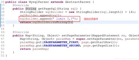 分页插件pagehelper工作原理pagehelper底层原理 Csdn博客