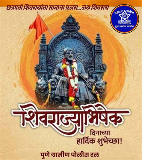 पुणे ग्रामीण पोलीस Pune Rural Police On Twitter 🔰 छत्रपती शिवाजी