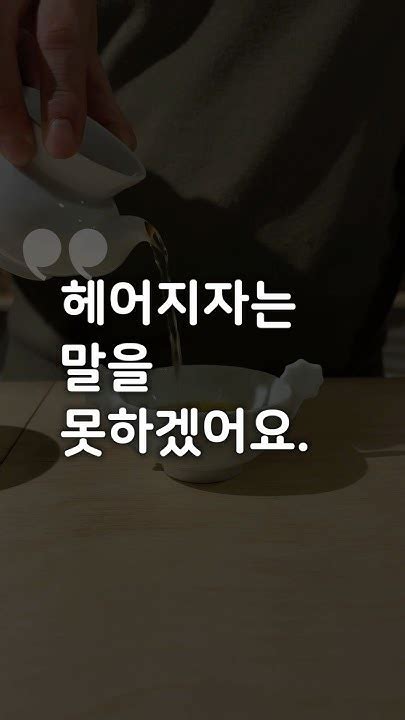 오늘의 마음 차방전 헤어지잔 말을 못하겠어요 Youtube