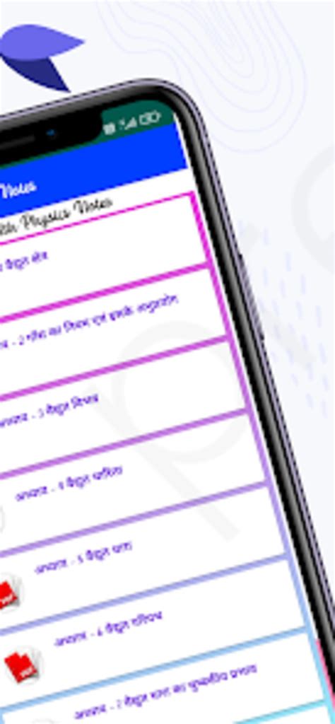 Class 12th Physics Notes For Android Download